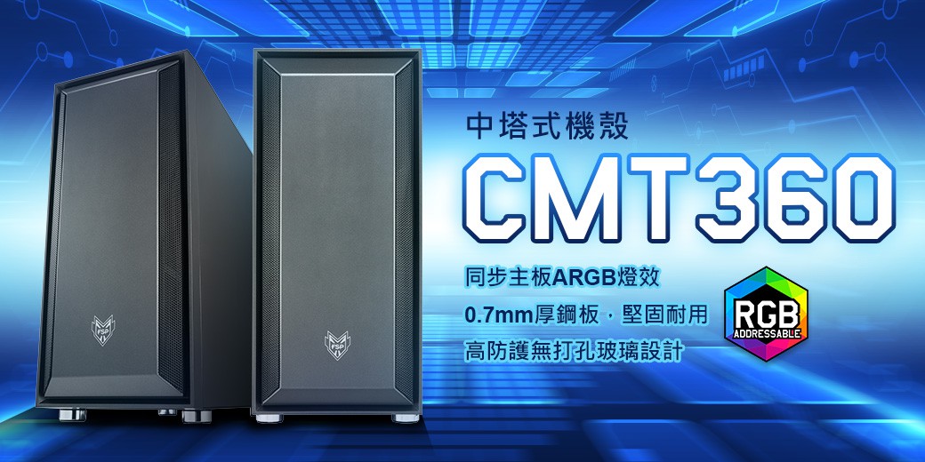 CMT360 | 遊戲電腦機殼 | FSP